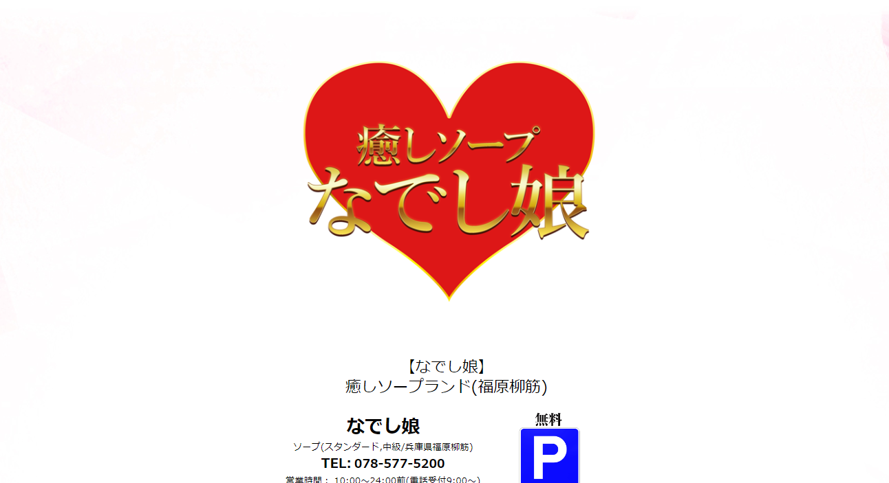 AZITO V.I.P（アジト）-福原/ソープを完全攻略｜ソープランド攻略wiki